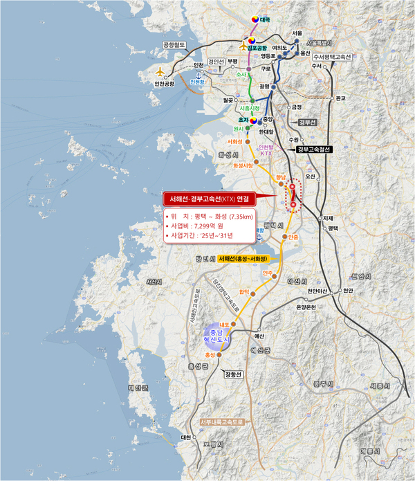 2031년 ‘서해안 KTX 시대’ 연다