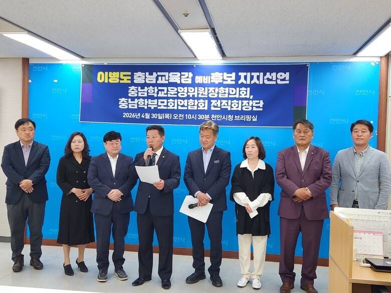 충남 학부모운영위원장·학부모회 연합회 전현직 회장단, 이병도 교육감 후보 공식 지지